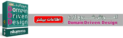 تفاوت Ddd، میکروسرویس Microservice ، الگوهای طراحی Design Pattern و معماری تمیز Clean