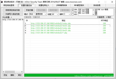 bugkuctf web 网站被黑 writeup 会下雪的晴天