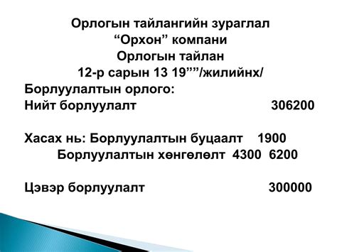 Lecture №13141516 Ppt