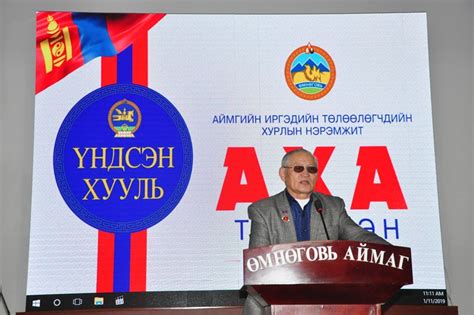 АХА тэмцээн зохион байгуулагдлаа