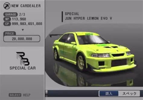 Jun Hyper Lemon Lancer Evo V In Racing Battle C1 Grand Prix