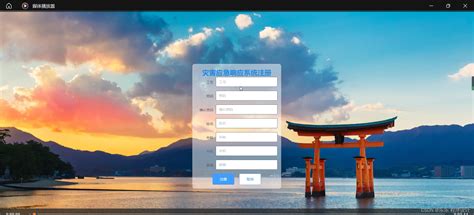 灾害应急响应系统源码mysql文档 Csdn博客