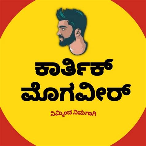 Karthik Mogaveer Youtube