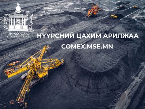 Мэдээ мэдээлэл Comex