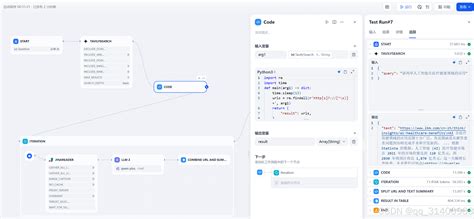大模型（deepseek）之运用dify构建智能体和工作流应用 dify工作流 csdn博客