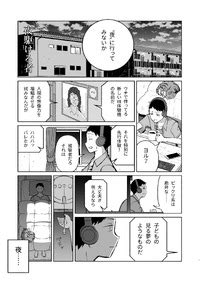 Kinoyuki Yoru Kakeru Mono E Hentai Lo Fi Galleries