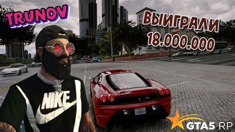Поставили 5 000 фишек на число и выиграли 18 000 000 на Gta 5 Rp Как выиграть деньги в казино