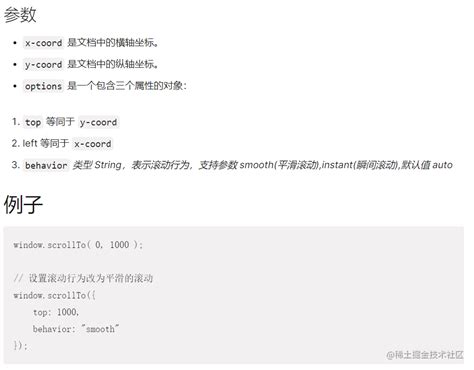 Vue3 中实现锚点定位,滚动与导航联动,效果还不错~ 掘金 Vue3 中实现锚点定位,滚动与导航联动,效果还不错~ 掘金
