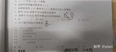 Python总结第五章 循环结构 知乎