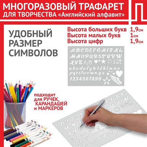 Трафареты Гост Шрифт купить на OZON по низкой цене