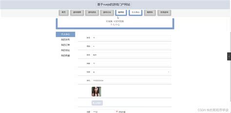 基于vuejs的游戏门户网站源码开题vue开发门户网站 Csdn博客