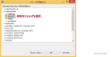 Phpunitのテストコード雛形の作成（phpunit Skeleton Generatoreclipse） 無料レンタルサーバ格安
