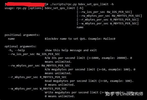 Spdk Qos机制解析 知乎