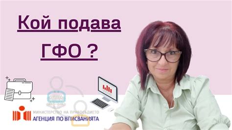 🔳 Счетоводство за начинаещи Кой публикува годишните си финансови отчети и в какви срокове
