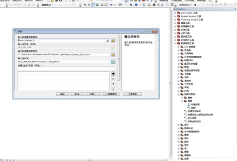 Arcmap 导入excel数据 转平面坐标arcmap 新建面shape 坐标 平面坐标 Csdn博客