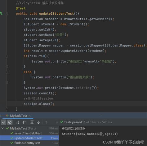 【javaee案例】基于mybatis注解的学生管理程序 Csdn博客