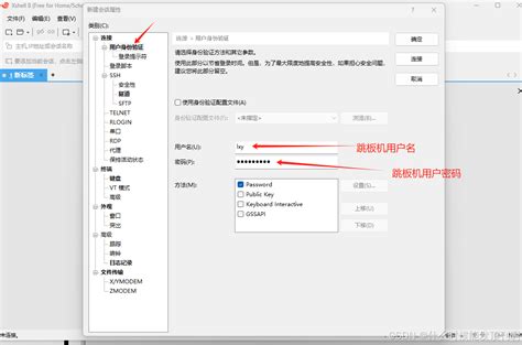Linux学习笔记3 Xshellxftp使用跳板机远程连接linux服务器进行文件传输xshell 跳板机 Csdn博客