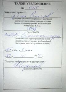 Заявление о преступлении Фонд Безопасный дом