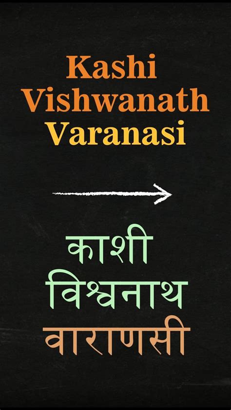 Kashi Vishwanath Varanasi One Of The Twelve Jyotirlingas In 2023 Kashi Varanasi Meditation