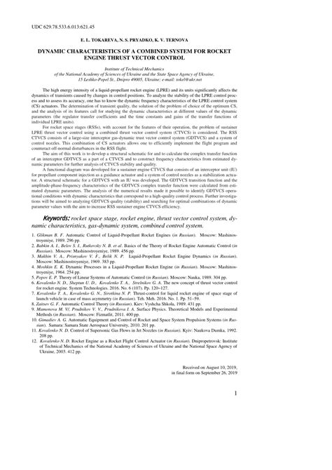 PDF Dynamic Characteristics Of A Combined System For Rocket Engine Thrust Vector Control