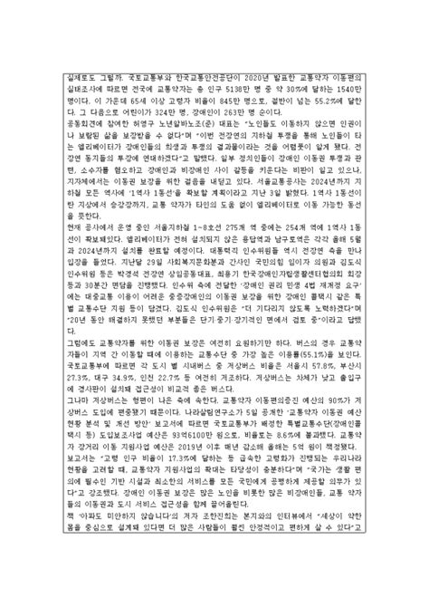 사회복지정책의 문제를 사례지난 1년간 뉴스 기사 영화 드라마 등를 들어 설명하시오