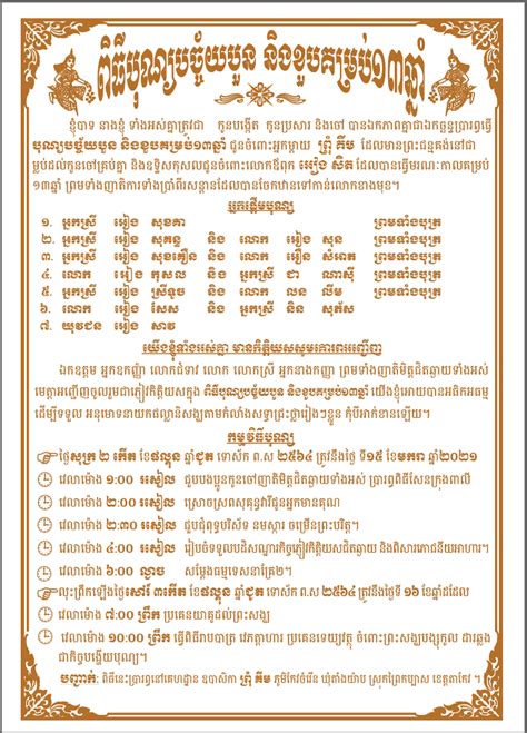 Pd Printing សំបុត្របុណ្យ Mp010