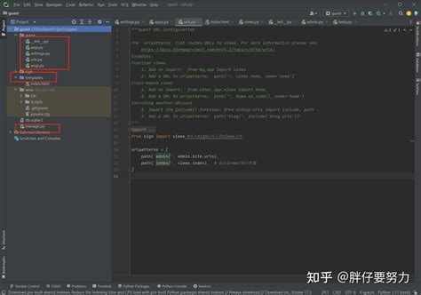 Django 创建第一个项目 知乎