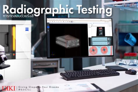 การทดสอบด้วยรังสี Radiographic Testing Rt ในงานอุตสาหกรรม