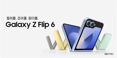 갤럭시z플립6힌지보호필름 셰이플리