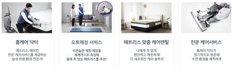 숙면이 최고 휴식국내 침대시장의 변화 ②기업