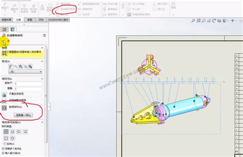 Solidworks培训装配体工程图零件排列