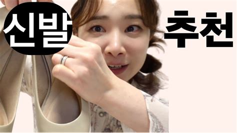 모든 코디에 어울리는 데일리 운동화and구두 추천 L 고세 락포트 Youtube