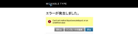 MT4でCant call method execute on an undefined valueというエラーメッセージが出た時の