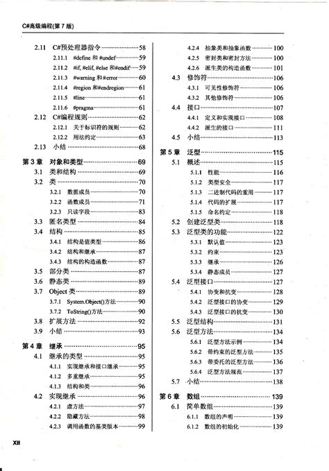 c 入门经典（第7版） 亲子伴读网