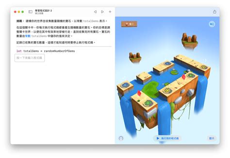 建立迴圈 Ios Club 教學網