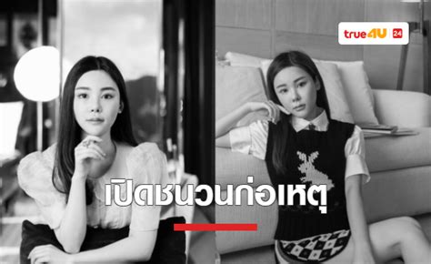 เปิดชนวนก่อเหตุฆ่าหั่นศพ แอบบี้ ชอย นางแบบดัง