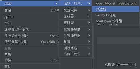 Jmeter Tcpudp测试jmeter 模拟udpiot设备测试 Csdn博客 Jmeter Tcpudp测试jmeter 模拟udpiot设备测试 Csdn博客