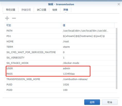 群晖 docker 方式安装 transmission 兴源小站
