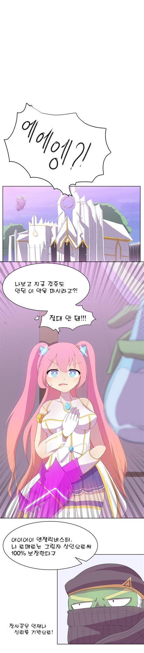 메이플스토리 인벤 ㅇㅎ 엔젤릭버스터 만화 메이플스토리 인벤 팬아트카툰 게시판