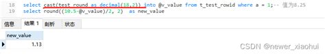 Mysql使用 Round函数，小数点 5 不进位的情况分析mysql Round四舍五入失败 Csdn博客