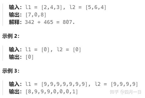 两数相加数组链表 知乎