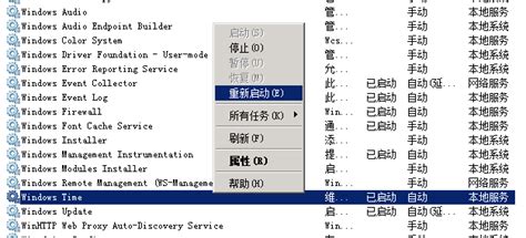 企业内部在centos72系统中必杀技ntp时间服务器及内网服务器时间同步windows和linux客户端同步搭建公司内部时钟同步服务器 Csdn博客