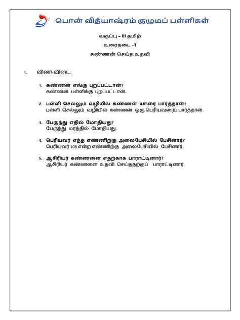Tamil Class 3 Pdf