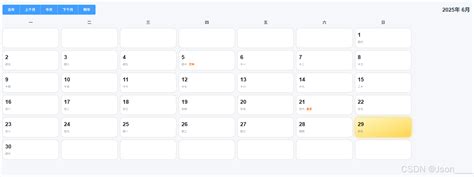 Vue2开发日历静态网页编程练习项目【web静态网页版】vue 2 Lunar Javascript 说明 Csdn博客