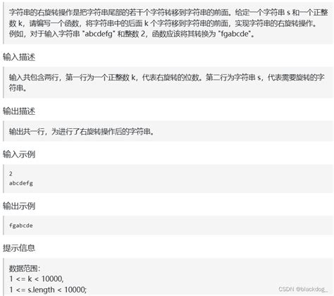 代码随想录c day8 151 翻转字符串里的单词 55 右旋字符串 28 找出字符串中第一个匹配项的下标 csdn博客