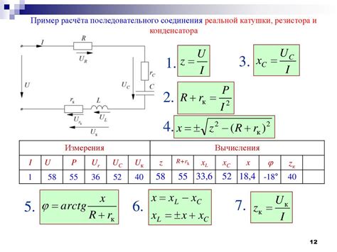Расчет электрических цепей переменного тока лекция 4 презентация онлайн
