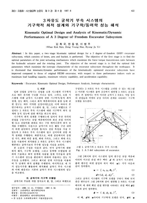 Pdf Kinematic Optimal Design And Analysis Of Kinematic Dynamic Performances Of A 3 Degree Of
