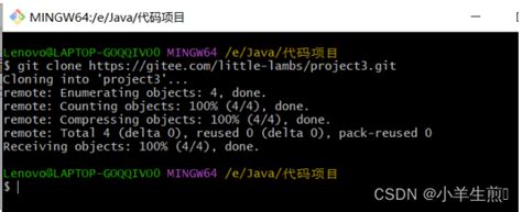 安装gitee客户端及上传代码 csdn博客