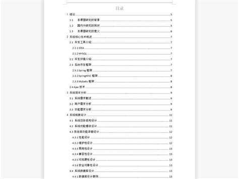javaweb基于ssm网上线上花店系统源码 java web网上花店系统 csdn博客