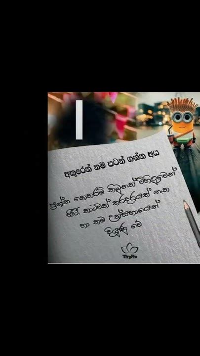 ඔයාගේ Letter එකත් තියෙනවා ද බලන්න 😉😍🥰 Youtube